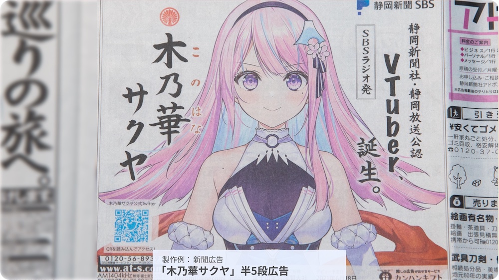 オコスモ | 世の中を支える「原動力」になる