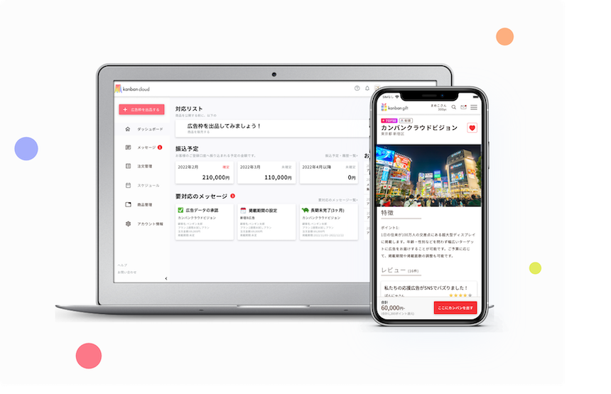 オコスモ | 世の中を支える「原動力」になる